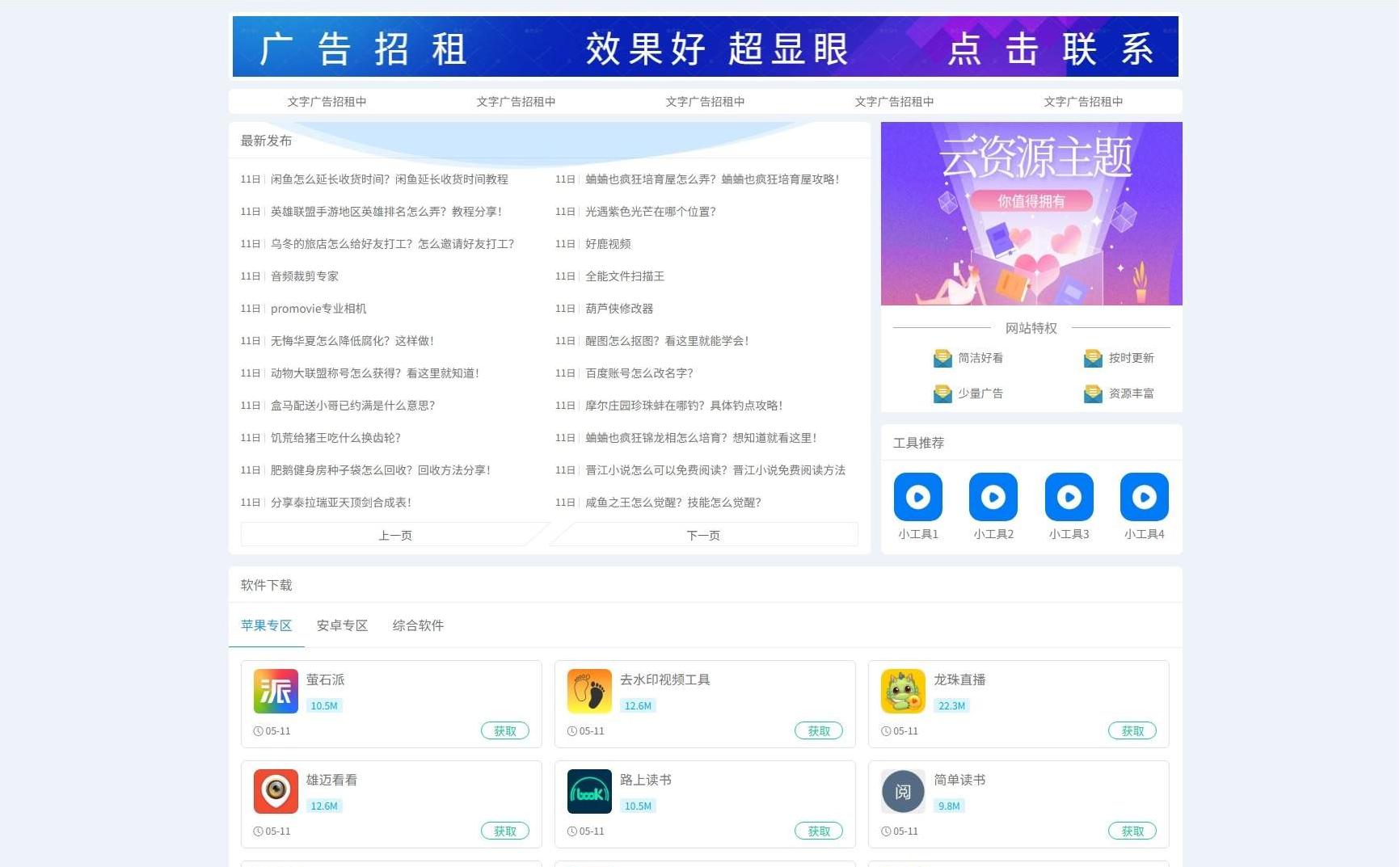 PbootCMS APP应用软件下载系统源码：响应式设计，暗黑模式，SEO优化，附安装教程 - 天天源码