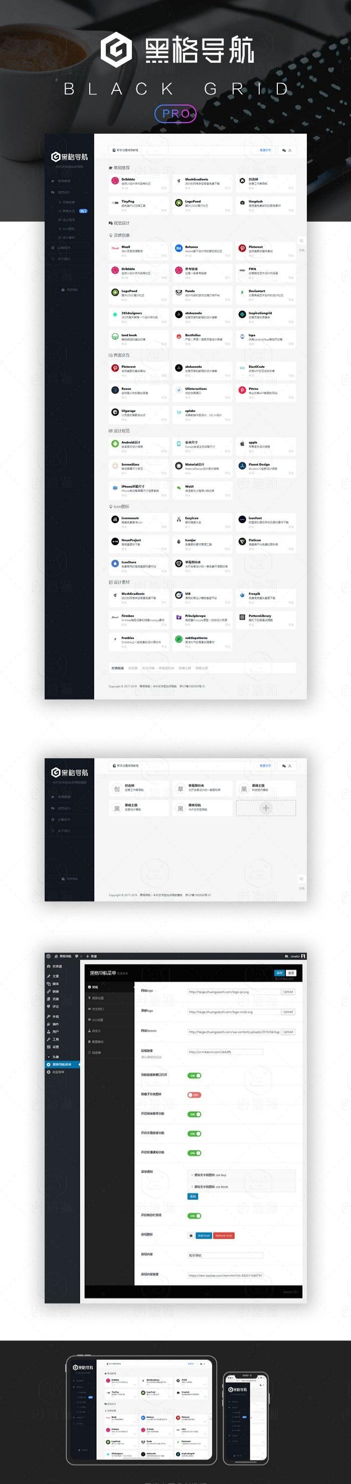 WordPress黑格blackgrid网址导航主题源码 - 天天源码
